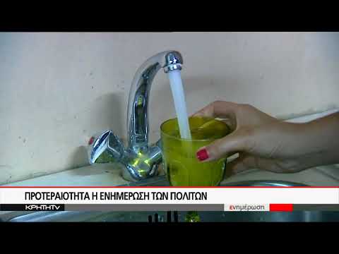 ΣΥΣΚΕΨΗ ΤΗΣ Ν.Δ ΓΙΑ ΤΗΝ ΛΕΙΨΥΔΡΙΑ - YouTube