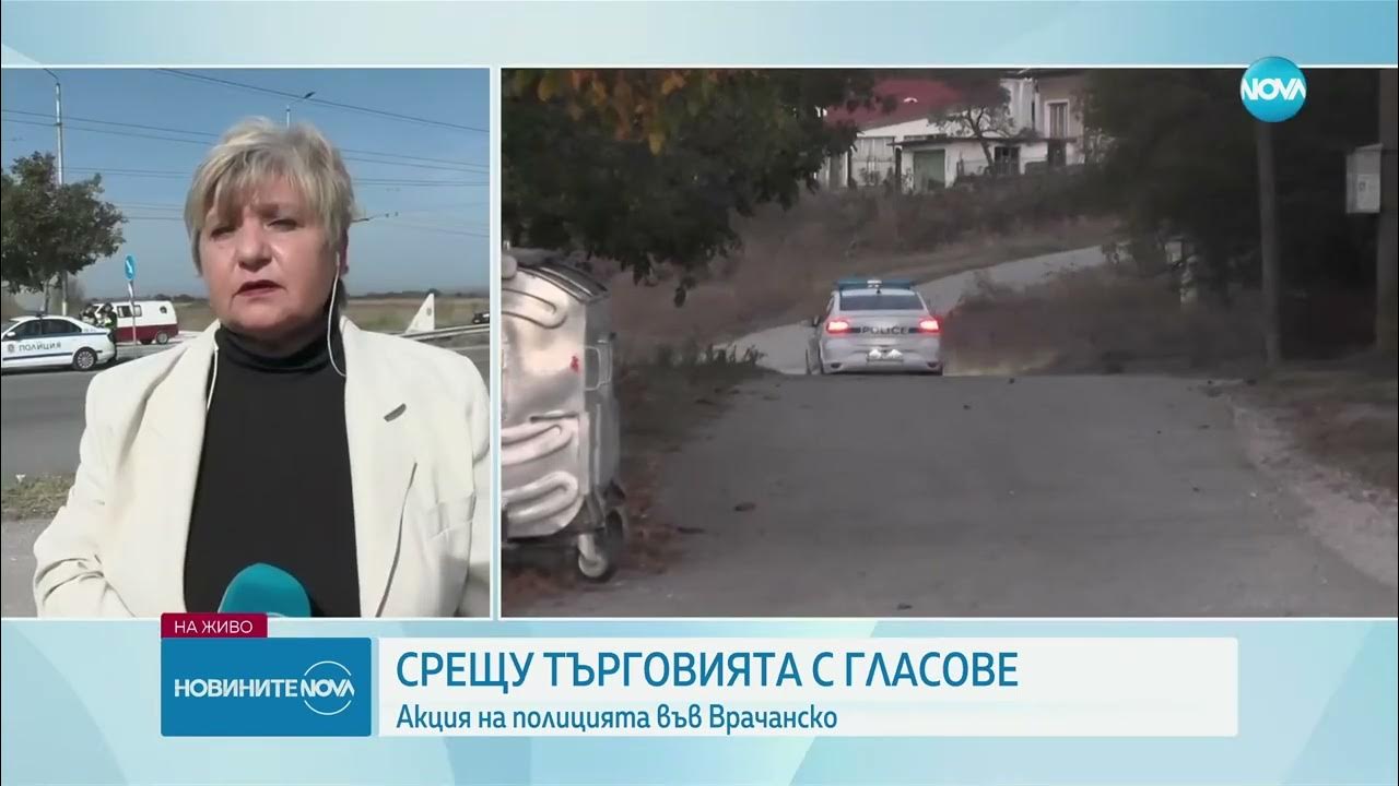 Акция „купен вот“ се провежда във Врачанско - Новините на NOVA (20.10. ...