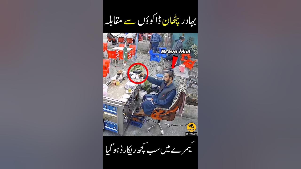 Brave Pathan ️ Unbelievable Cctv Quetta Unabi Hotel Karachi Shorts
