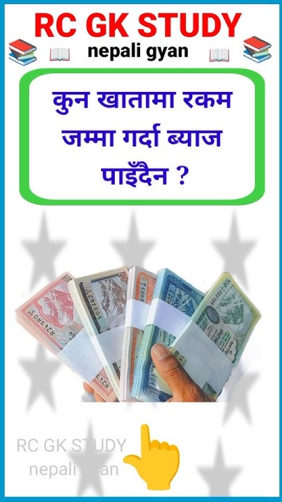 loksewa aayog ko tayari | सामान्य ज्ञान | quiz | gk question nepal army | #shorts #viralvideo ...