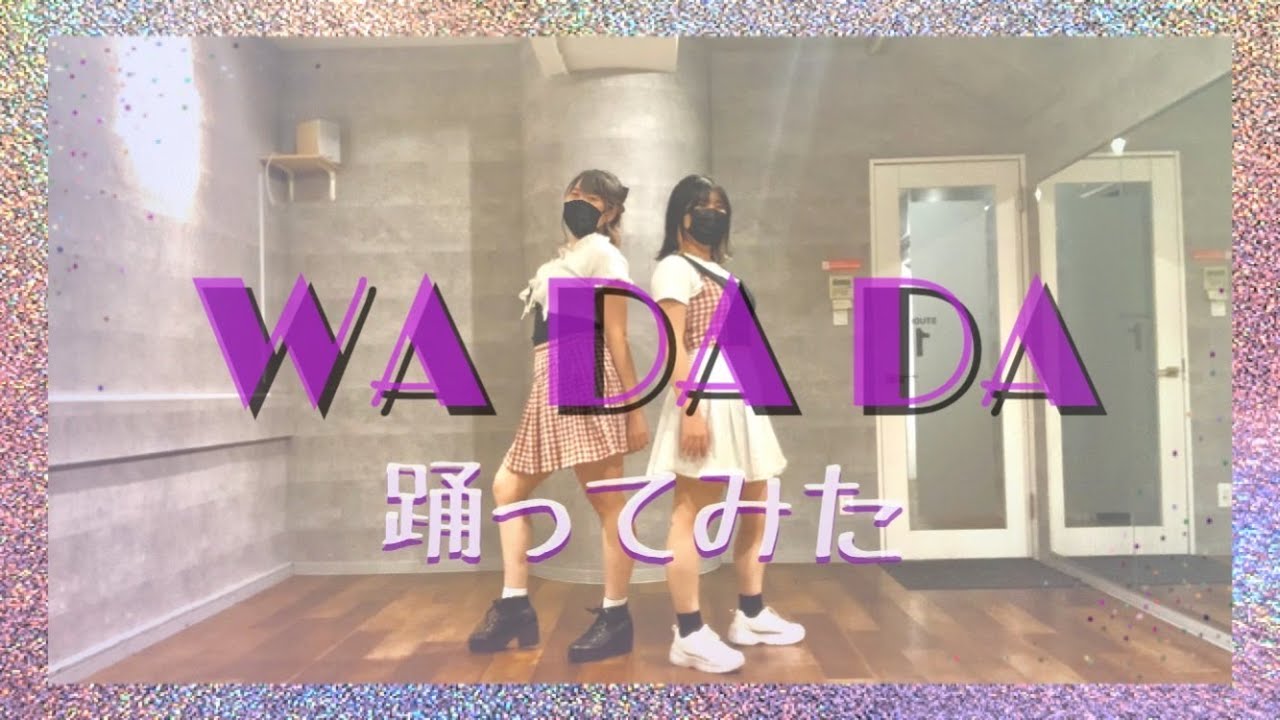 【踊ってみた】WADADA/Kep1er dance cover - YouTube