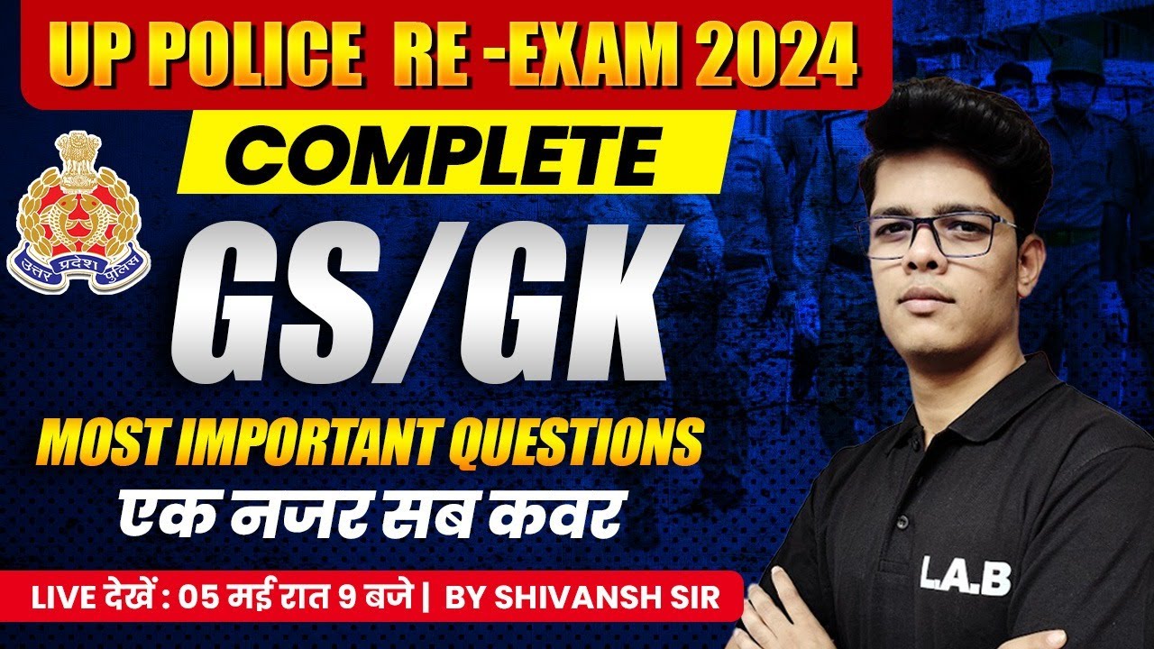 UP POLICE GK GS 2024 | UP GK SPECIAL CLASS | UP POLICE GK PRACTICE SET ...