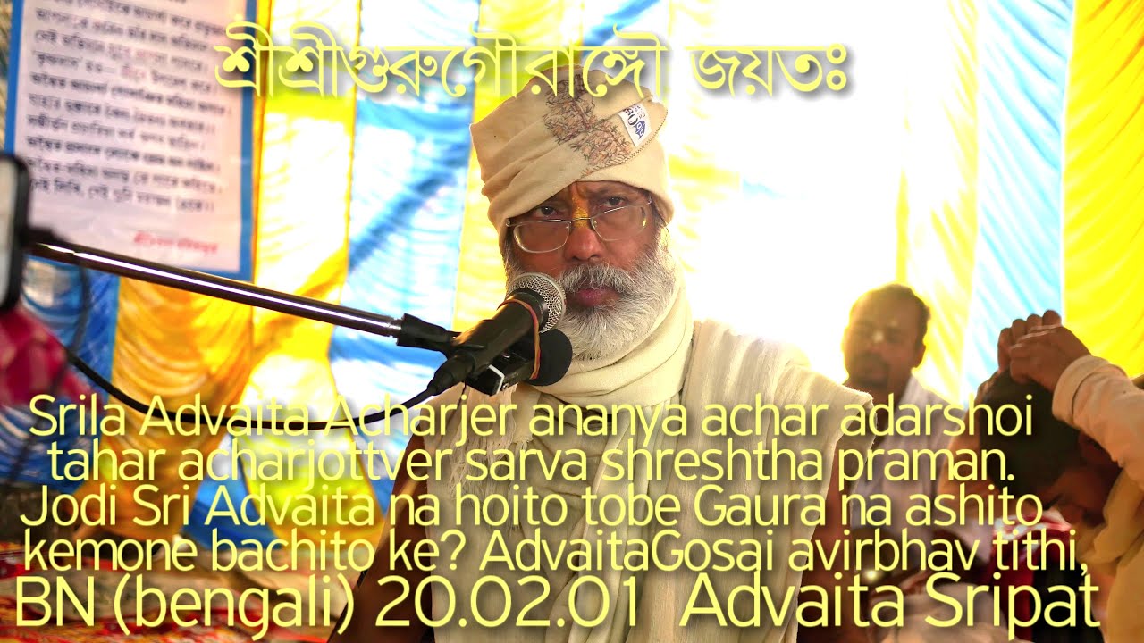 SBbn200201 Bangla বাংলা Advaita Acharjer ananya achar adarshoi tahar ...