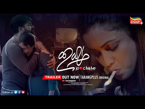 Ichha | Trailer | Web Series | TarangPlus Originals