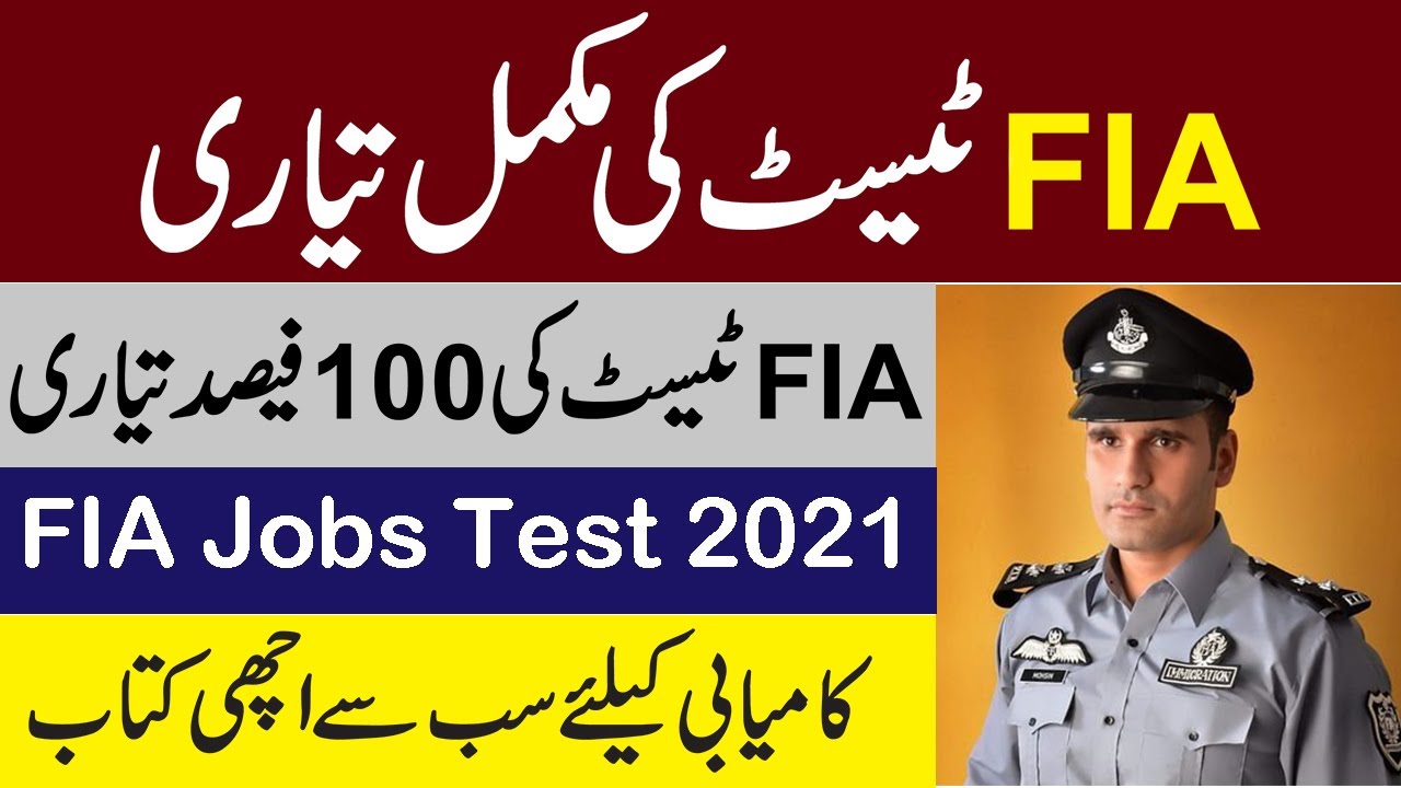 FIA Test Preparation 2021 || Constable book || FIA Test Past papers ...