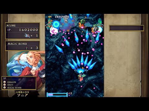 Dragon Blaze - 2-ALL Clear - 1,880,800 (Sonia)