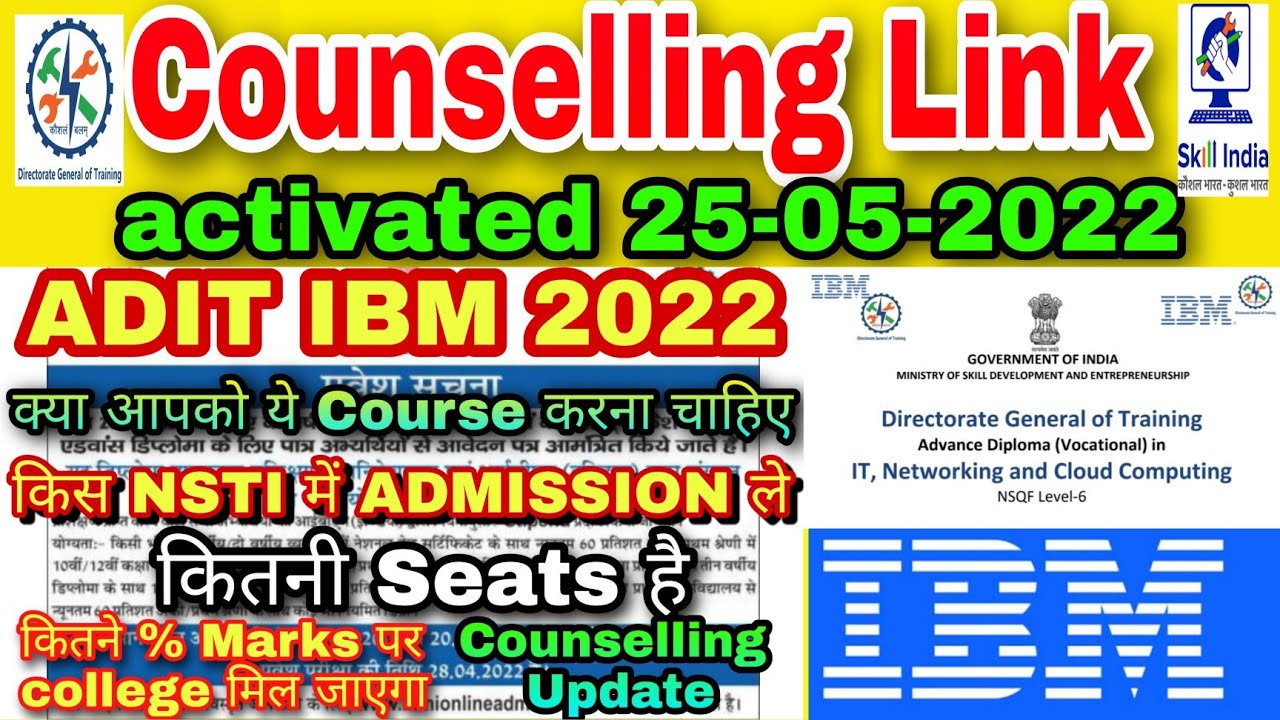 ADIT IBM Counselling 2022 | ADIT Counselling link Activated | ADIT ...