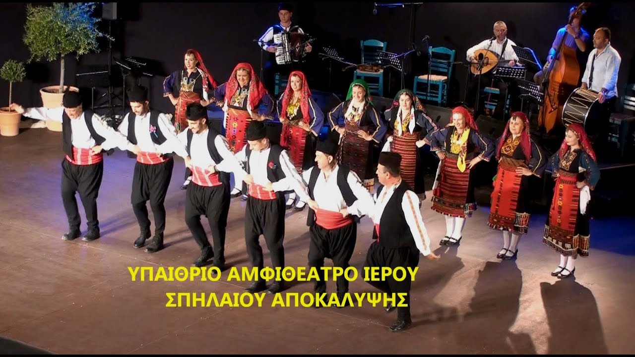 ΤΣΕΣΤΟΣ-ΛΑΟΓΡΑΦΙΚΟΣ ΧΟΡΕΥΤΙΚΟΣ ΟΜΙΛΟΣ ΘΕΣΣΑΛΟΝΙΚΗΣ-ΠΑΤΜΟΣ-2019 - YouTube