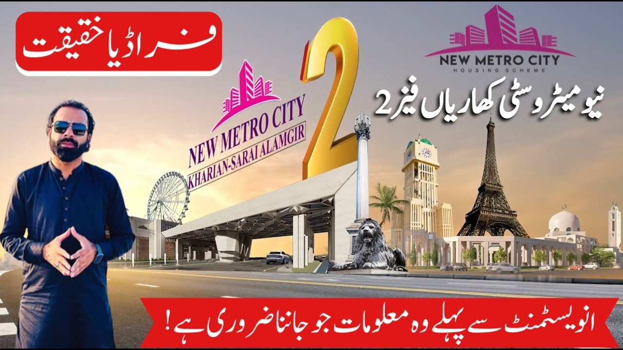 New Metro City Kharian Phase 2 | Booking Open | New Metro City Kharian ...