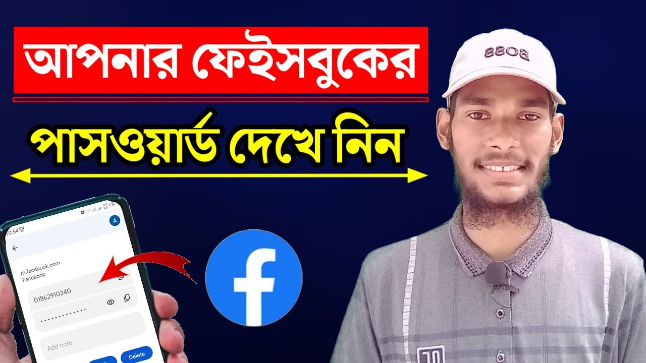 How To See Your Facebook Password If You Forgot How To See Facebook Password Once I Logging how-to-see-your-facebook-password-if-you-forgot-how-to-see-facebook-password-once-i-logging