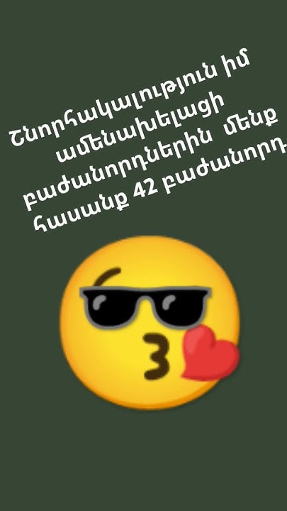 Շ ️Ն ️Ո ️Ր ️Հ ️Ա ️կ ️Ա ️Լ ️ՈՒ ️Թ ️Յ ️ՈՒ ️Ն Youtube
