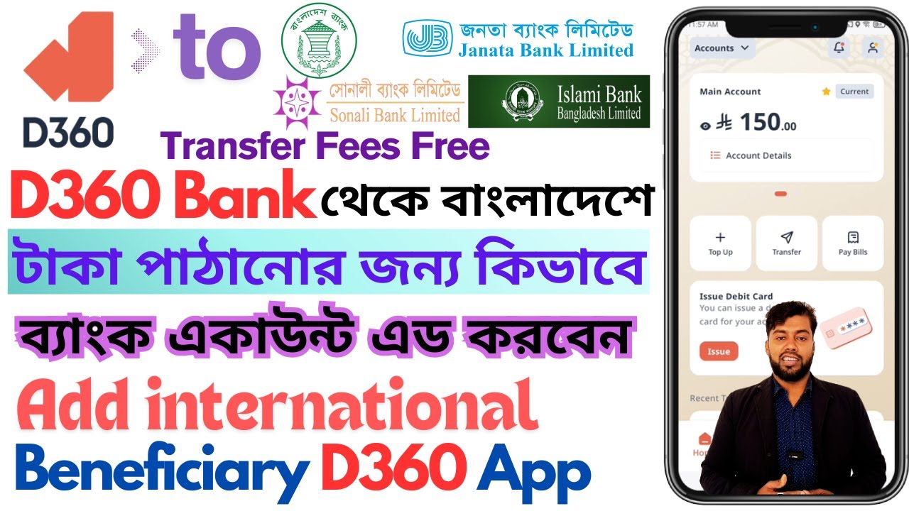 How to Add International Beneficiary in D360 Bank | Add Bangladesh bank ...