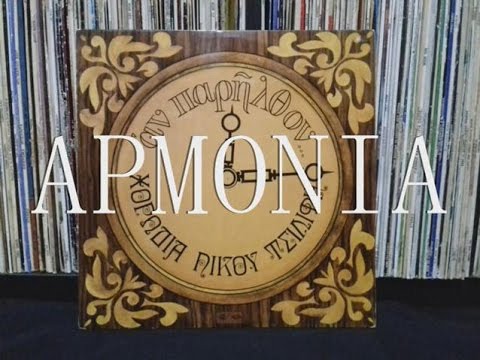 ΑΝ ΠΑΡΗΛΘΟΝ - ΝΙΚΟΣ ΤΣΙΛΙΦΗΣ - YouTube