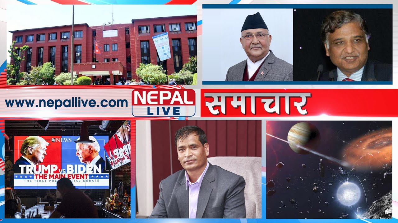 नेपाल लाइभ समाचार २०७७-०७ -०८ | Nepal live News 24 October 2020 - YouTube
