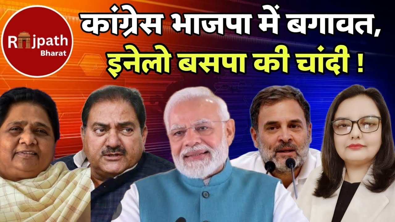 हरियाणा में बगावती सुरों के बीच इनेलो बसपा ने ठोकी ताल | haryana ...