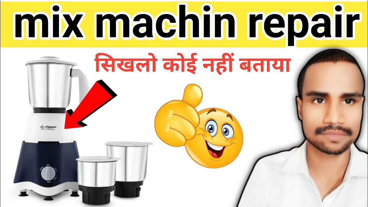 mixi machine repair kaise karen | mixi machine repair - YouTube