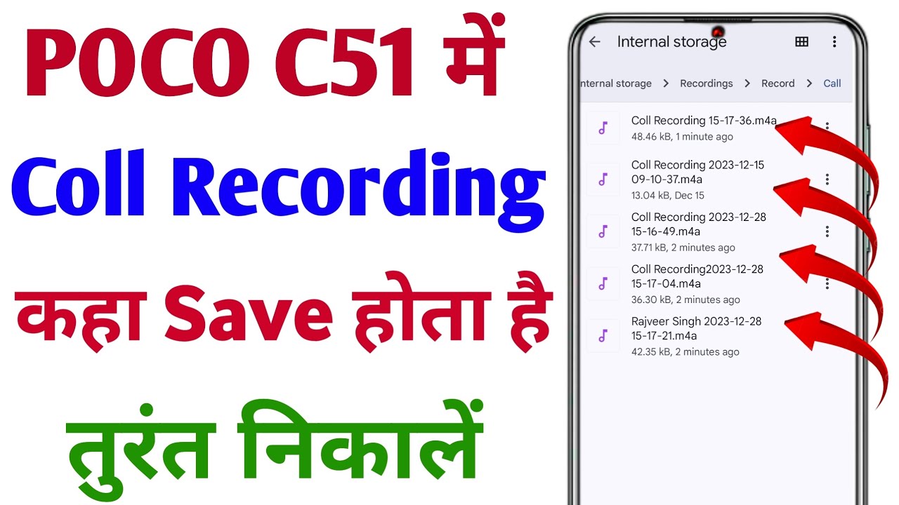 Poco c51 me coll recording kaha save hota hai | poco c51 coll recording ...