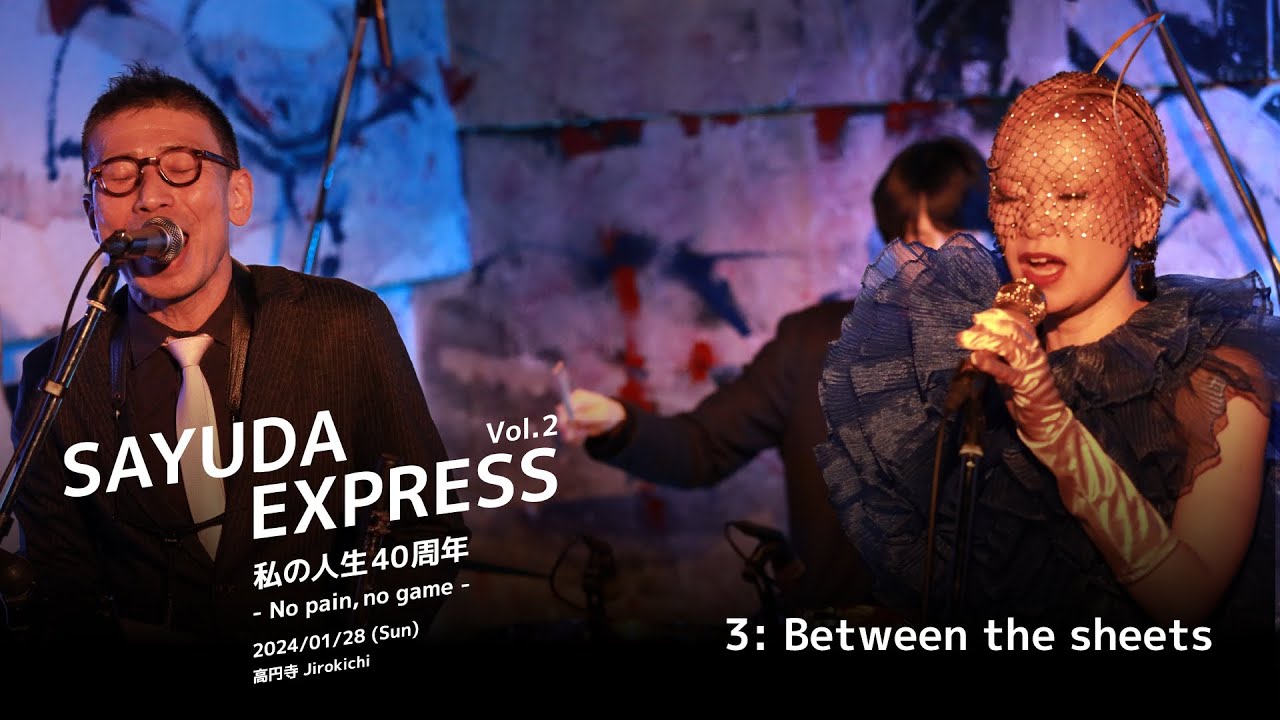 3- Between the sheets / Sayuda Express Vol.2 私の人生40周年-No pain, no game ...