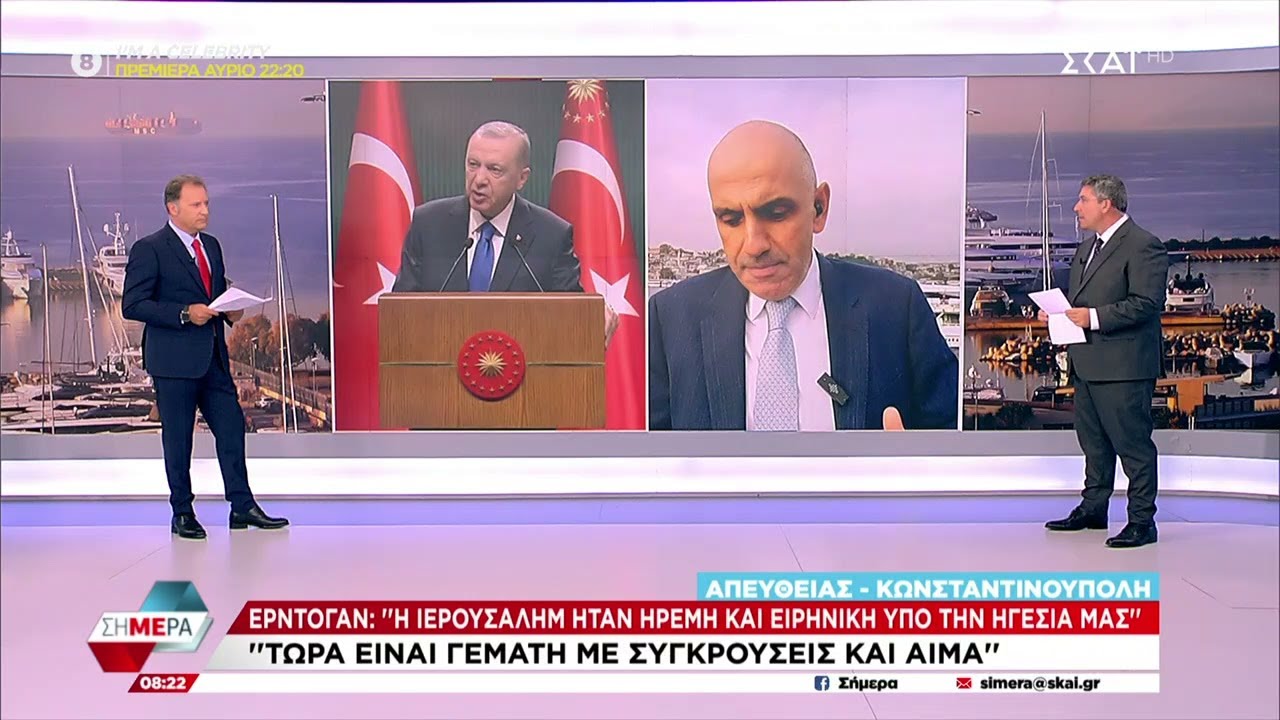 Ερντογάν: "Η Ιερουσαλήμ ήταν ήρεμη και ειρηνική υπό την ηγεσία μας ...