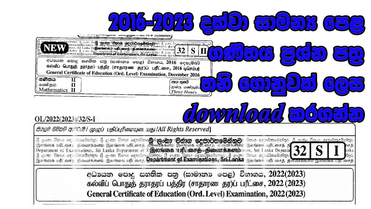 OL Exam Past paper Pdf 2016 2023 Mathematics Sinhala medium #ol #exam # ...