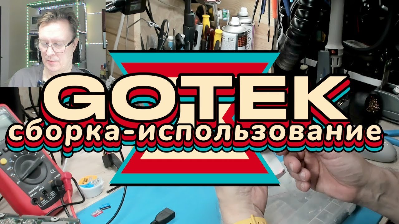 Эмулятор флоппи дисков Gotek v2 Сборка, прошивка, применение, нюансы ...