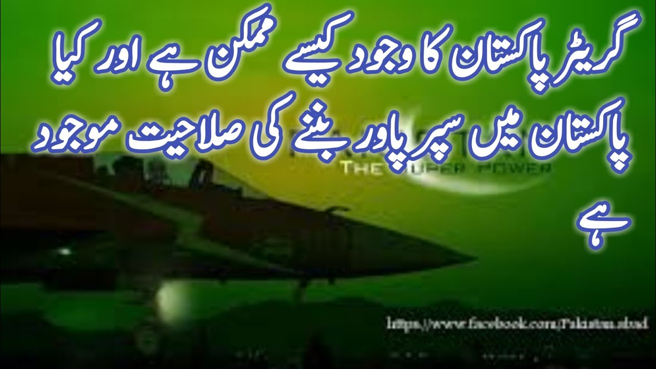 Greater Pakistan |How to make Pakistan the Super Power | Future of ...