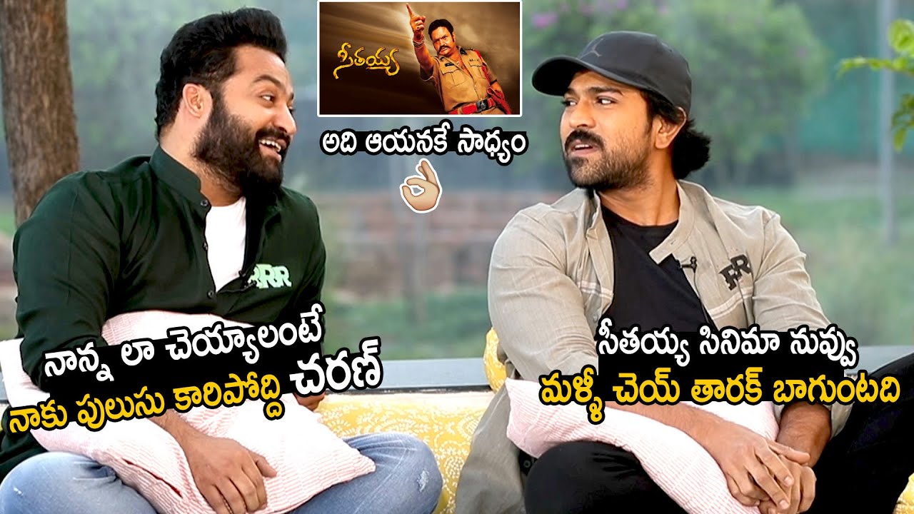 See How Cutely Ram Charan Request Jr Ntr To Do Seetayya Remake | RRR ...