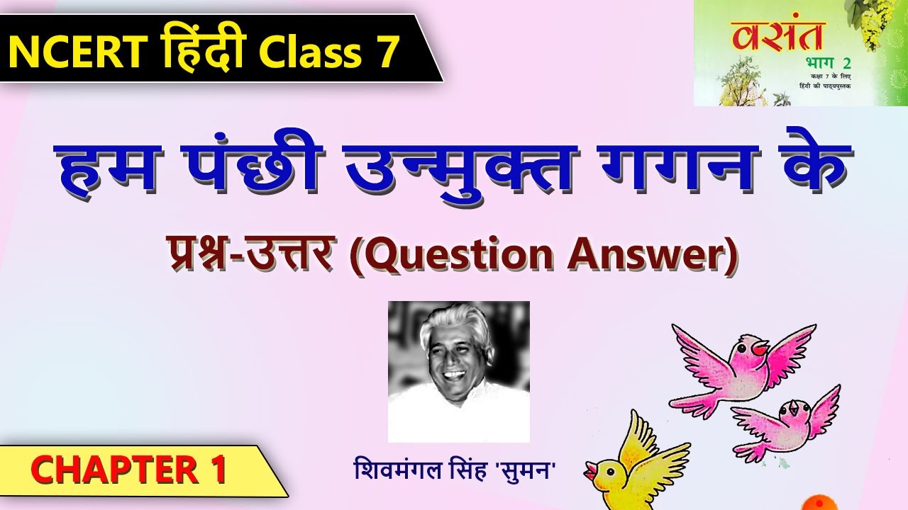 Hum Panchhi Unmukt Gagan Ke Class 7 Question Answer | NCERT Class 7 ...