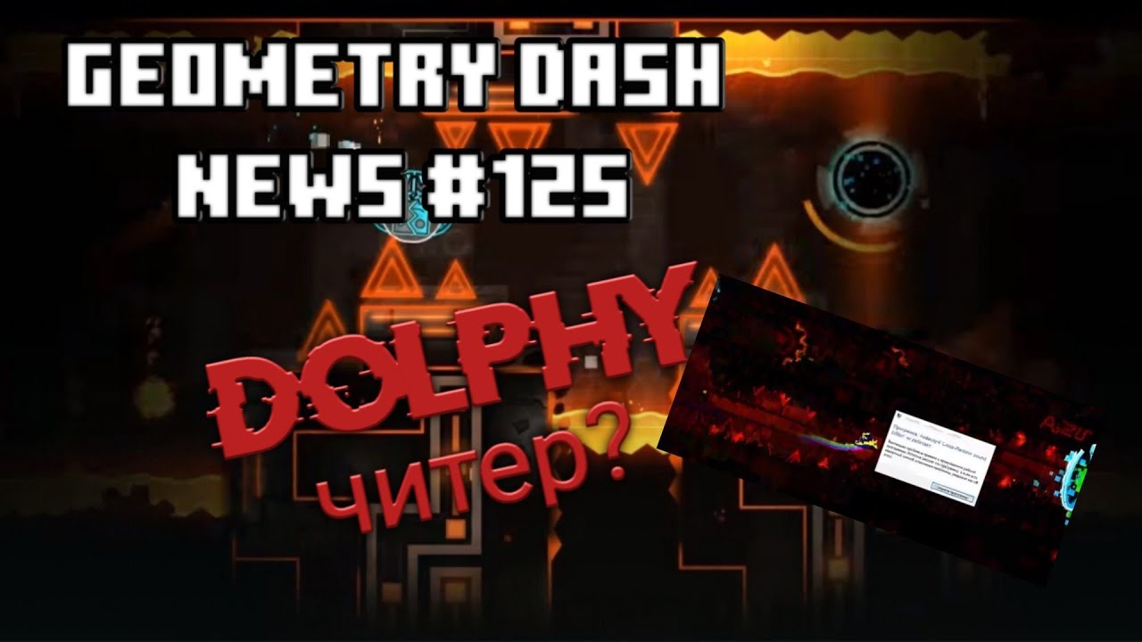 DOLPHY ЧИТЕР? (НЕТ), Xender Game - ПАРЕНЬ?, Joshua28 прошел Zodiac/GD ...