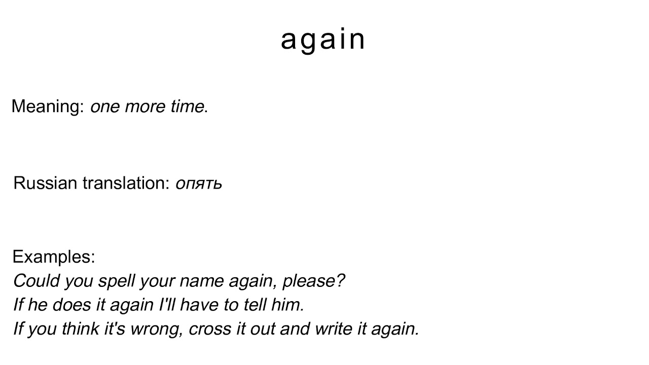 Again meaning Russian Translation Examples YouTube again-meaning-russian-translation-examples-youtube