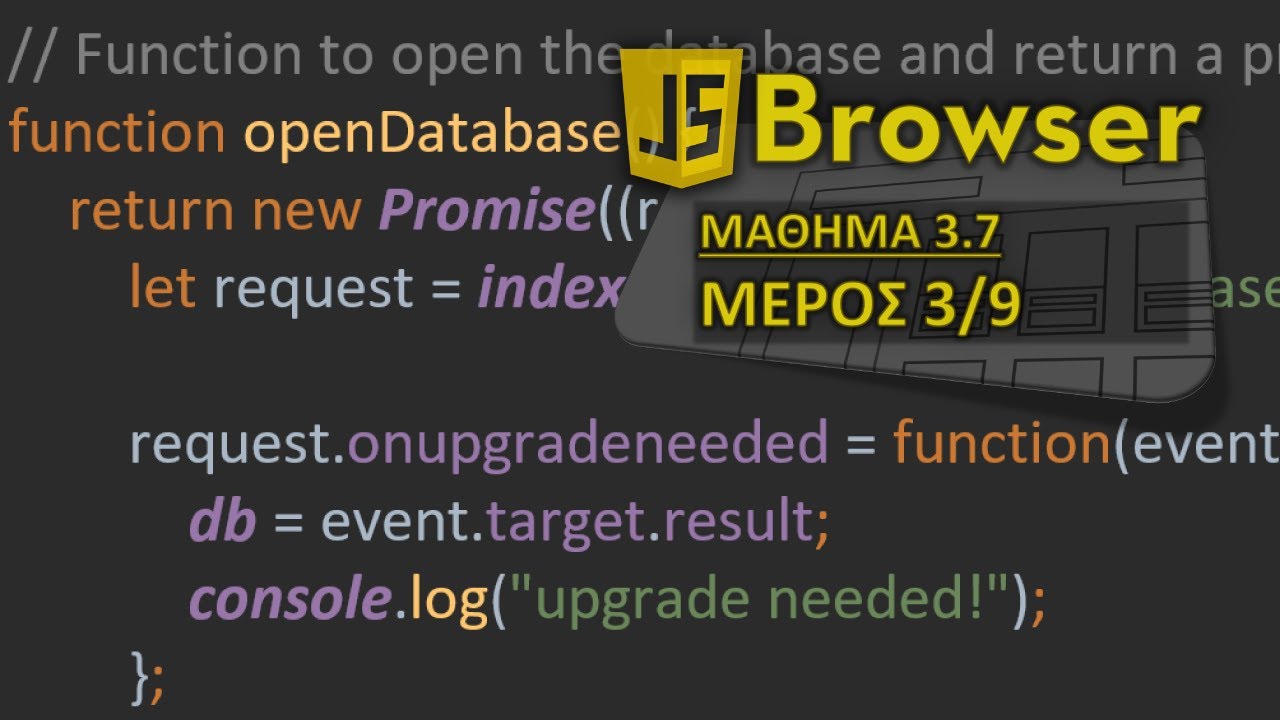 JS BROWSER - ΜΑΘΗΜΑ 3.7 - IndexedDB - ΜΕΡΟΣ 3 ΑΠΟ 9 - Indexed DB ...