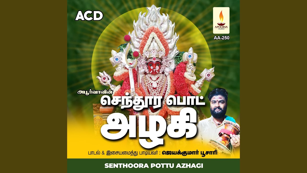 Senthoora Pottu Azhagu - YouTube