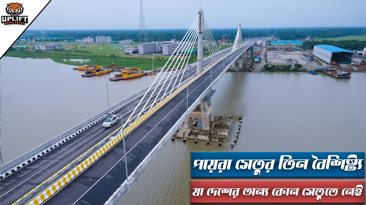 উদ্বোধনের পরে পায়রা লেবুখালী সেতুর বর্তমান অবস্থা । Payra Lebukhali ...