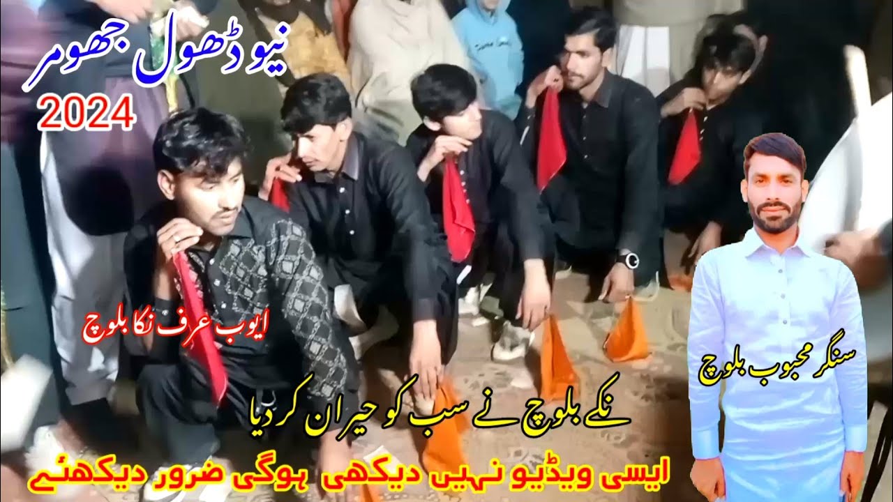 Dhol te jumber Punjabi / dhol jumber video 2024 Ayoub Baloch - YouTube