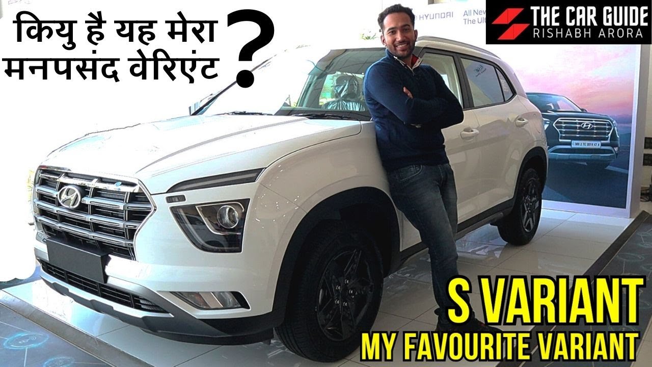 Hyundai Creta 2020 S Variant 🔥 MY FAVOURITE 🔥 Most Features & Very Less ...