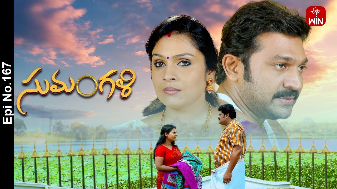 Sumangali | 23rd October 2024 | Full Episode No 167 | ETV Telugu - YouTube
