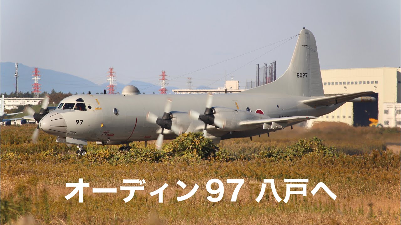 下総航空基地 2024/11/19 - YouTube