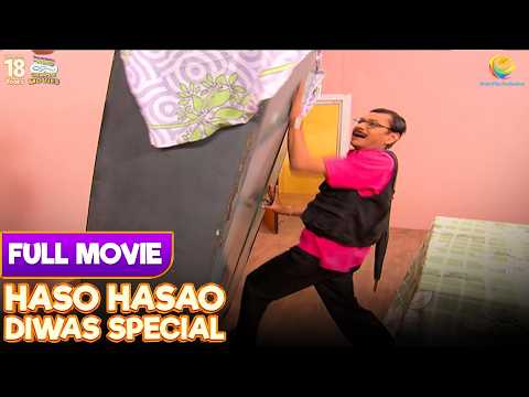 Popatlal Ko अलमारी Uthana पड़ा महंगा! | TMKOC Movies| Taarak Mehta Ka Ooltah Chashmah |