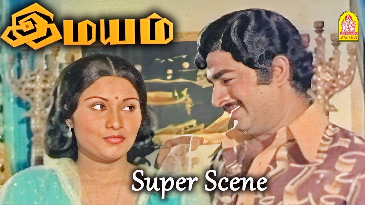 உனக்கு காதலிக்க நான் சொல்லித் தரேன் ! |Imayam HD Movie | Sivaji Ganesan ...