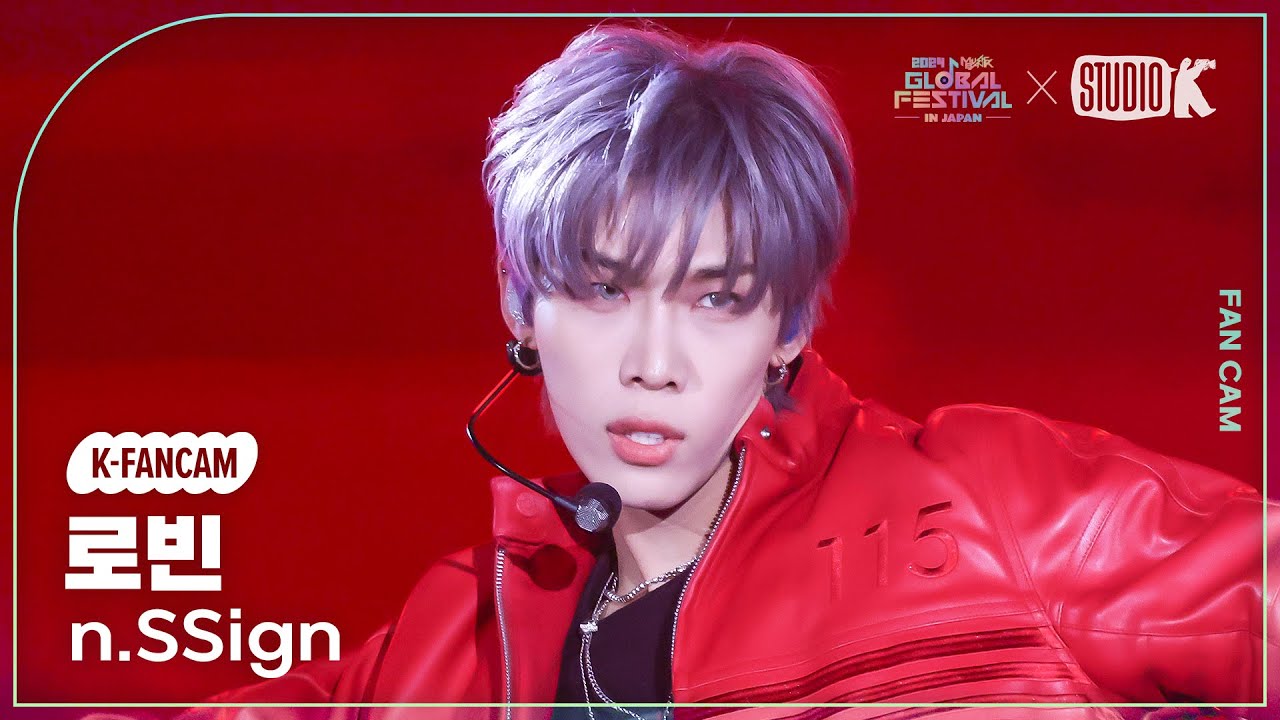 [K-Fancam] 엔싸인 로빈 직캠 'Tiger + Dance break' (n.SSign ROBIN Fancam) @뮤직뱅크 ...