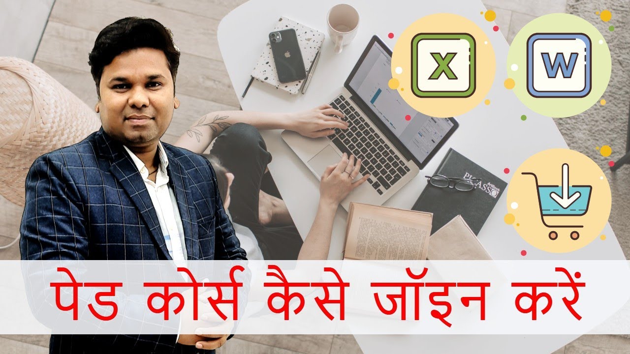 How to Join Paid Course - YouTube