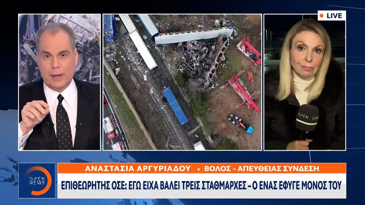 Τέμπη: Περνάει στην αντεπίθεση ο επιθεωρητής του ΟΣΕ που τέθηκε σε ...