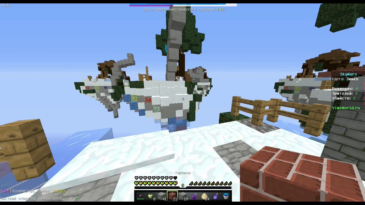Играю на SkyWars'e на VimeWorld - YouTube