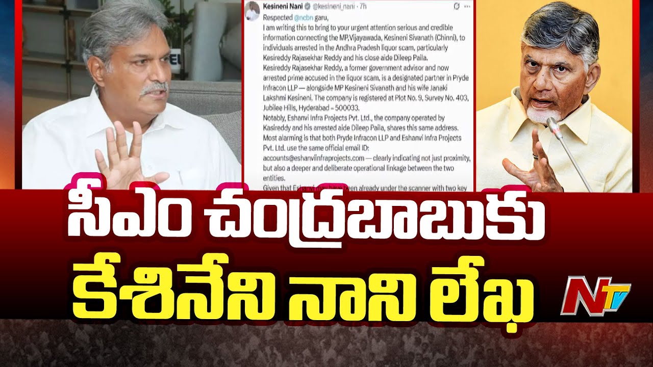 Kesineni Nani letter to CM Chandrababu Naidu | AP Politics | Kesineni ...