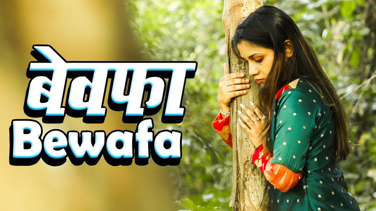 तू बेवफा (Tu Bewafa) - DIL TOD DIYA MERA - तेरी मोहब्बत में जान भी लुटा ...
