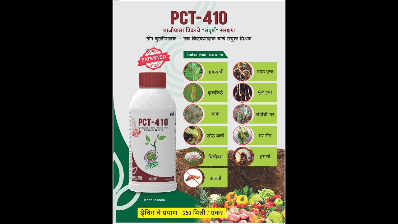 PCT-410 🍅 ड्रेचिंग प्रतिक्रिया - YouTube