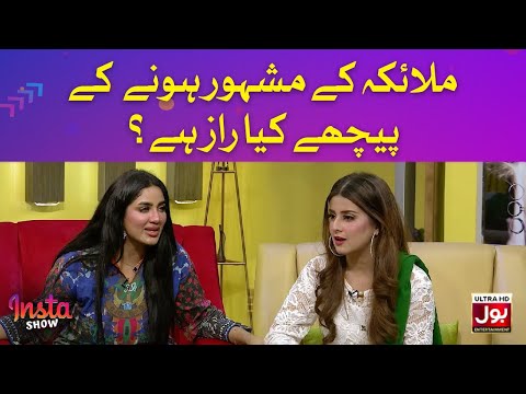 What Is The Secret Behind Malaika's Becoming Famous? | The Insta Show With Mathira | Best Scene