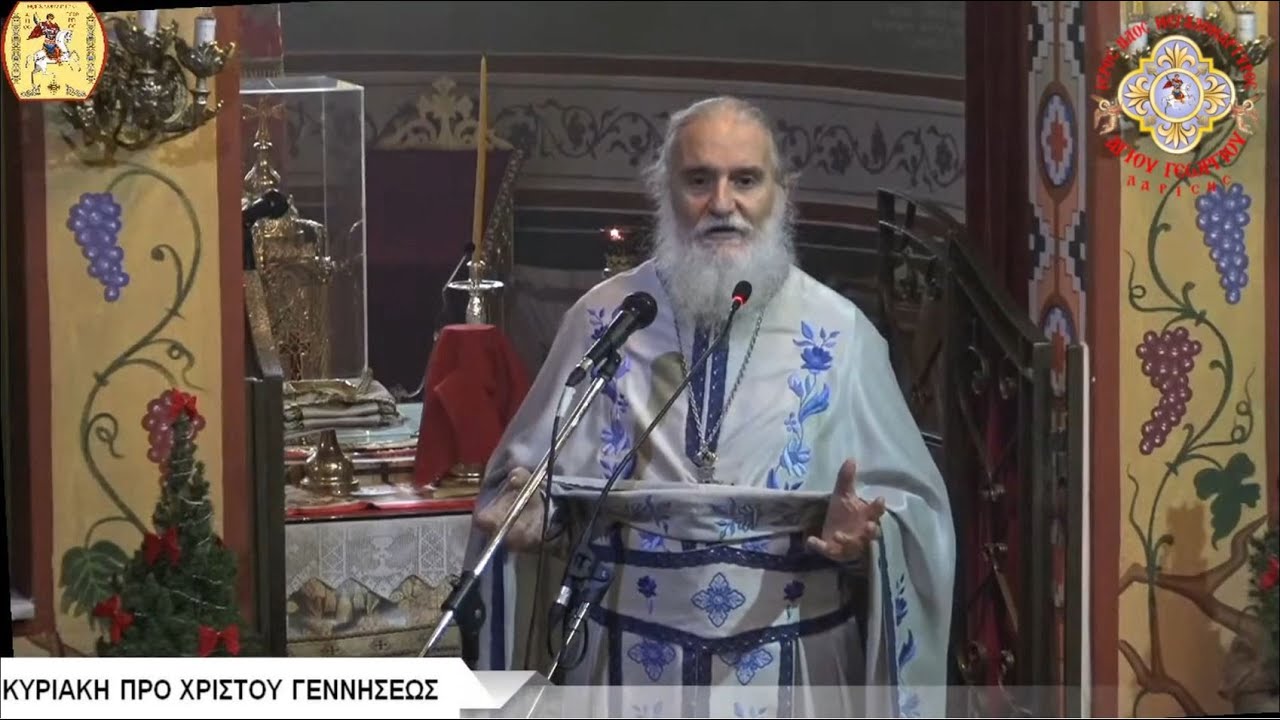 2020 20 Δεκ. Πως να δουλεύουμε το παρόν; ΠΡΟ ΧΡΙΣΤΟΥ ΓΕΝΝΗΣΕΩΣ - π ...