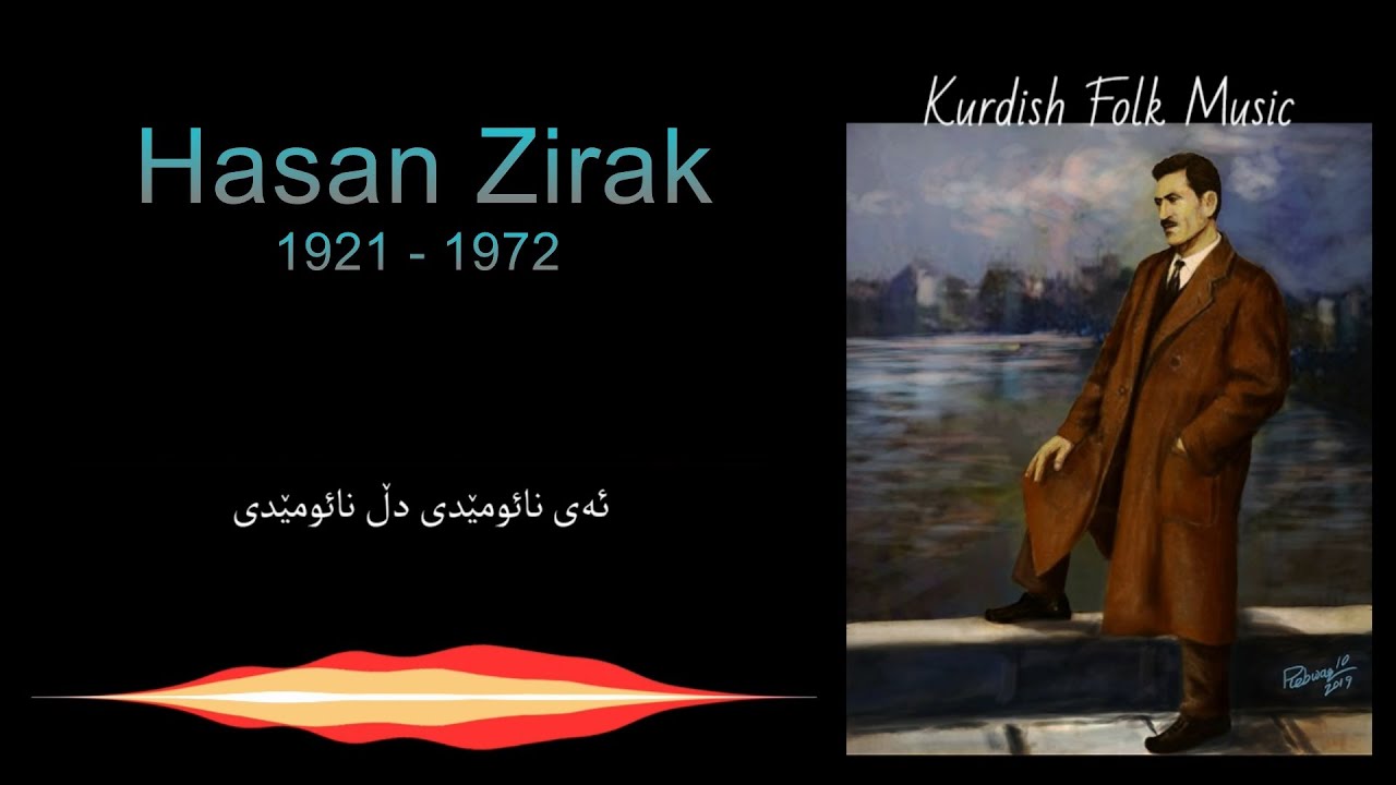 Hasan Zirak Ay Nahumedi | حەسەن زیرەک ئەی ناهومێدی | Kurdish Folk Music ...