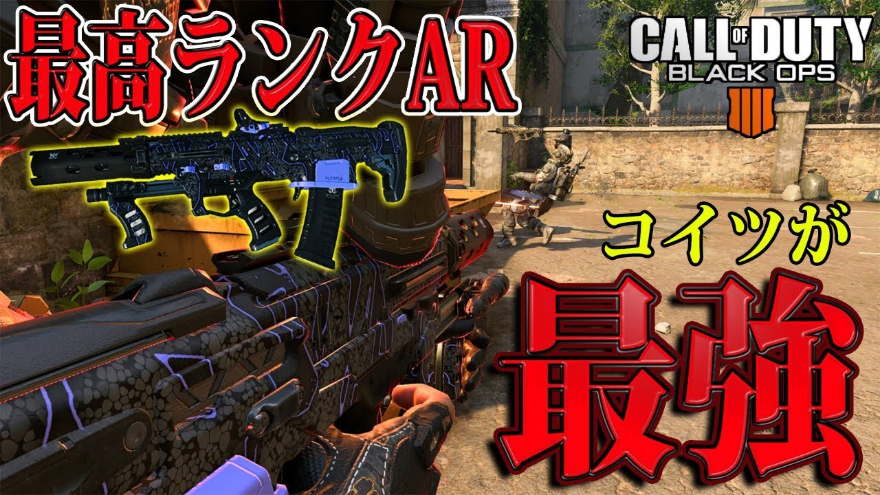 【COD:BO4】今作最強のARはコレ‼ABRも喰えるSMG型ライフルMADDOXで無双【実況】 - YouTube